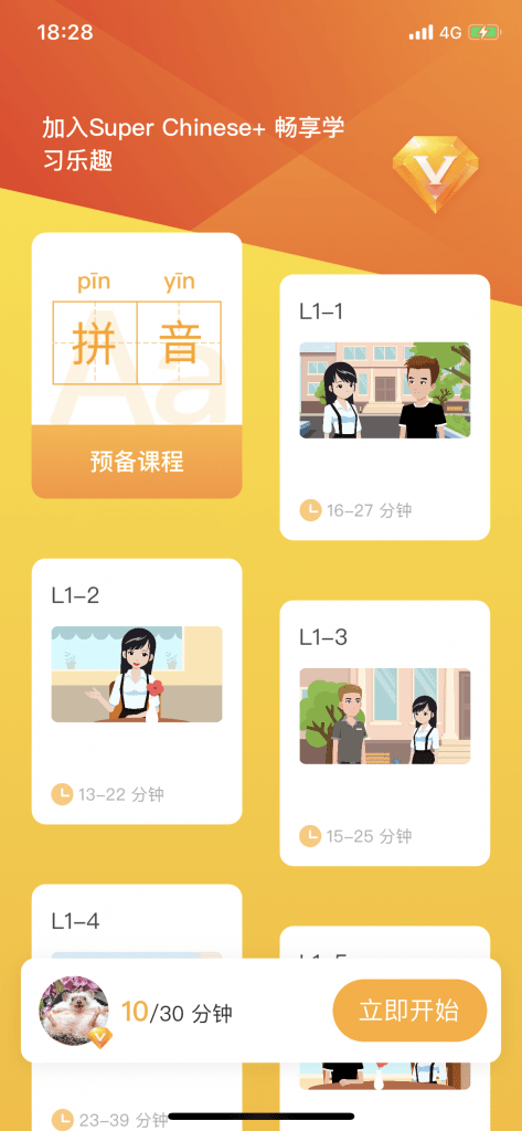 Super Chinese - App tự học tiếng Trung hot nhất hiện nay ...