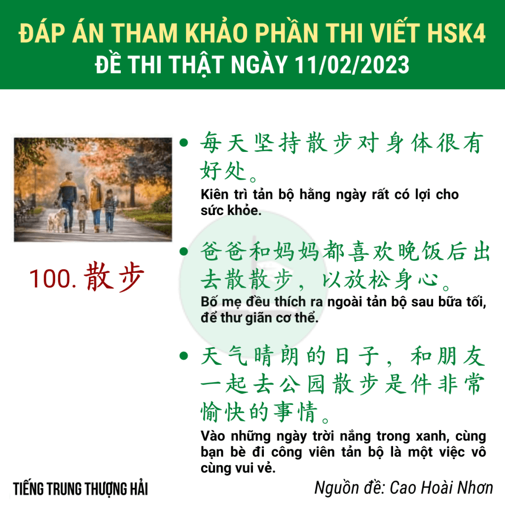Đáp án tham khảo đề thi viết HSK4 kỳ thi thật ngày 11/02/2023 - tiengtrungthuonghai.vn