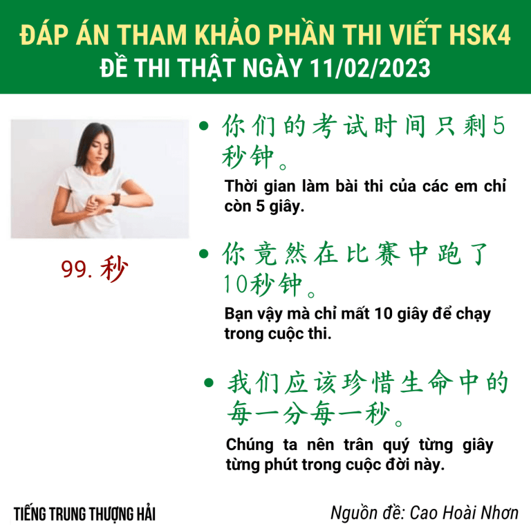Đáp án tham khảo đề thi viết HSK4 kỳ thi thật ngày 11/02/2023 - tiengtrungthuonghai.vn