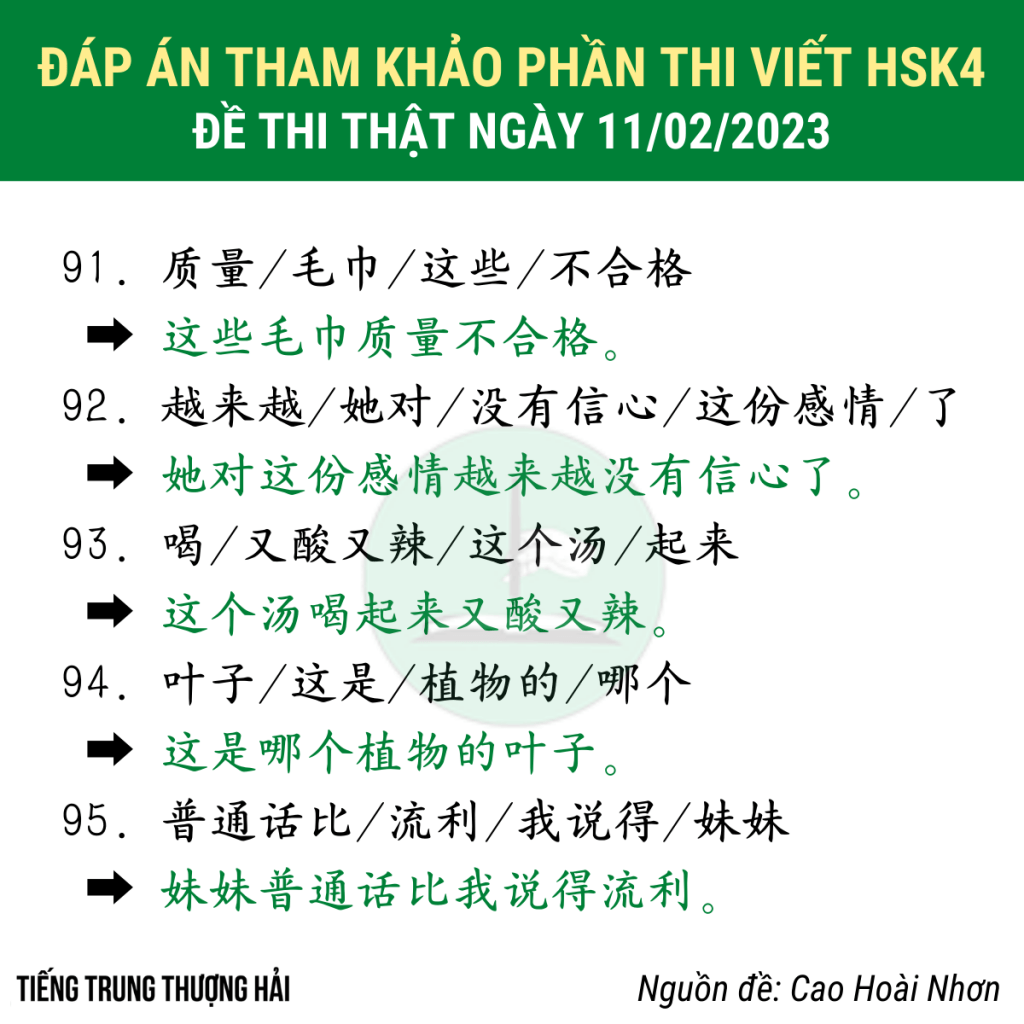 Đáp án tham khảo đề thi viết HSK4 kỳ thi thật ngày 11/02/2023 - tiengtrungthuonghai.vn
