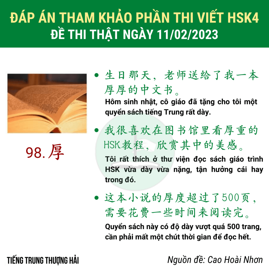 Đáp án tham khảo đề thi viết HSK4 kỳ thi thật ngày 11/02/2023 - tiengtrungthuonghai.vn
